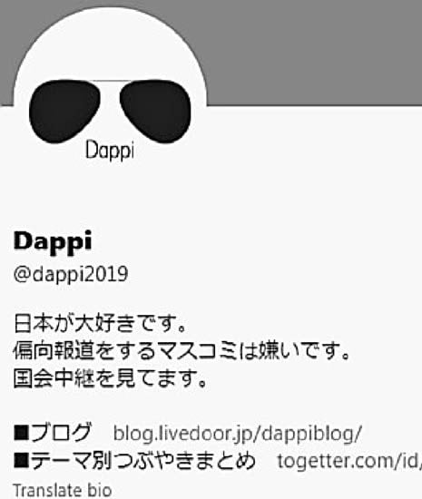 Dappi投稿 会社業務 - 池ちゃんのページ